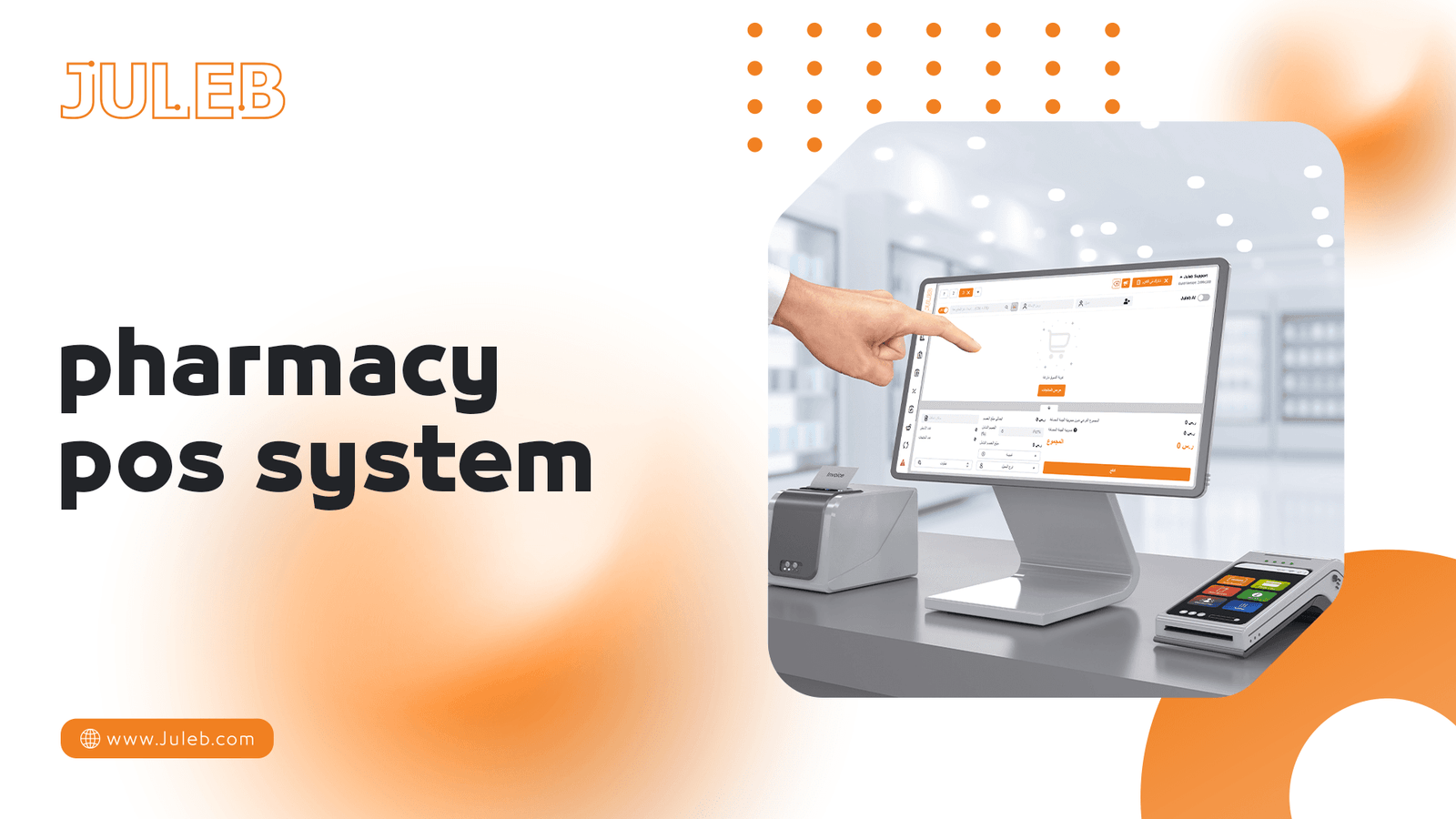 The Complete Guide to Pharmacy POS Systems